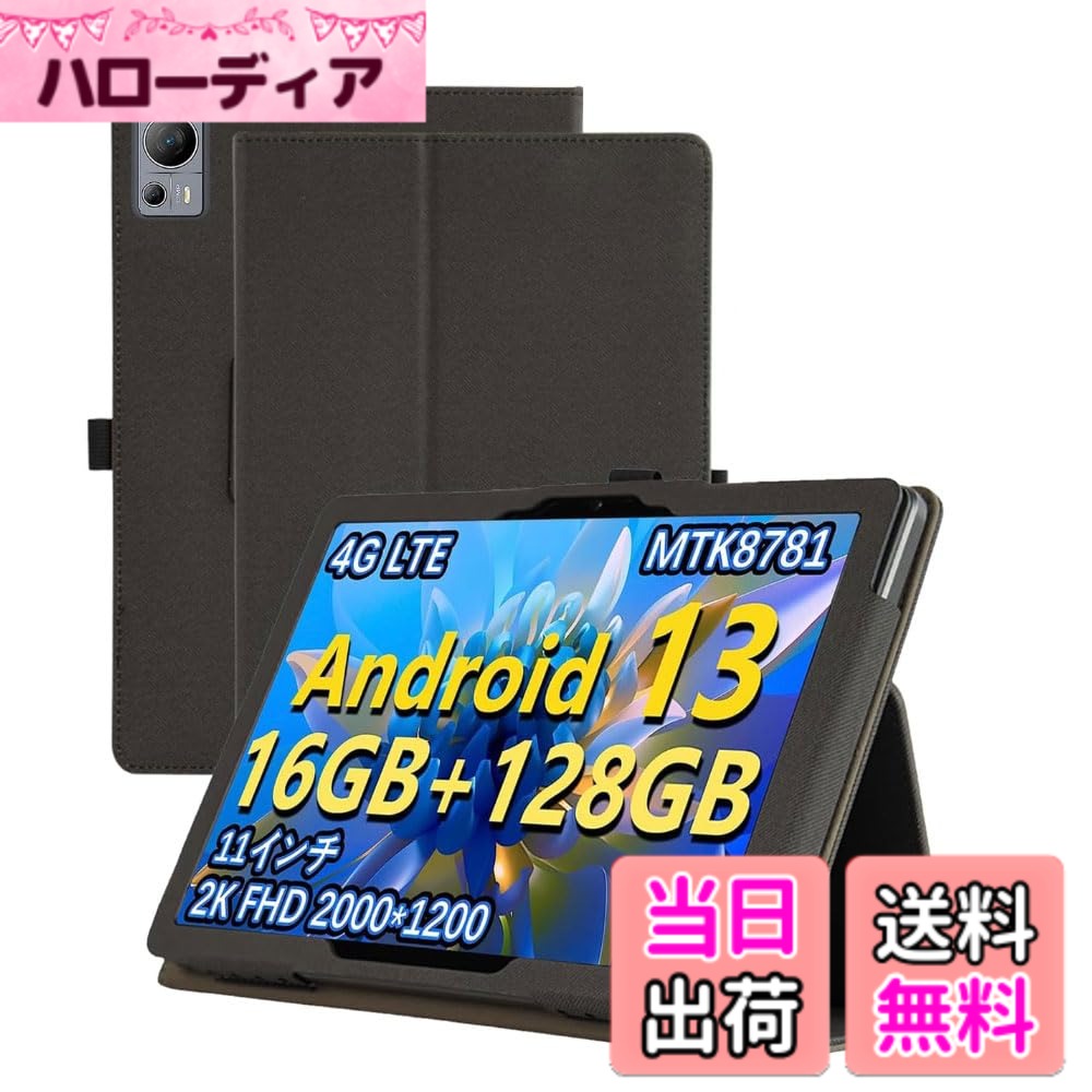 商品情報商品の説明対応機種： N-one NPad X 2023 NEW Android 13 タブレット 11インチ wi-fiモデル 用ケース。 多機能：360°総合保護、マルチアングル調整、ペンホルダー付き、手持ち可能、お得感あり，買...