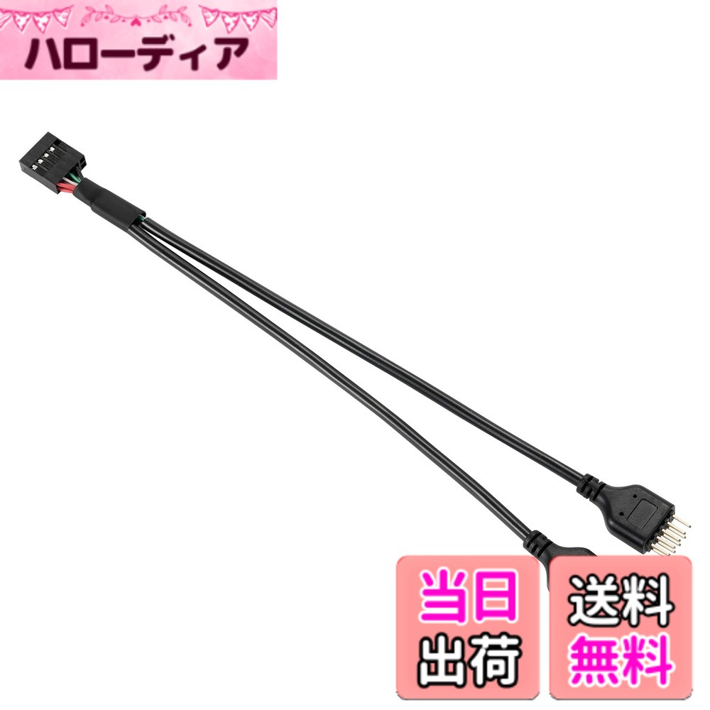 商品情報商品の説明仕様 ブランド:MZHOU 名称:マザーボード9ピン延長ケーブル USB 9ピンからデュアル9ピン ワイヤーコア:銅 転送:USB2.0- 最大480Mbps 長さ:8.6インチ(ケーブル6.9インチ) 色:黒 特徴: マ...