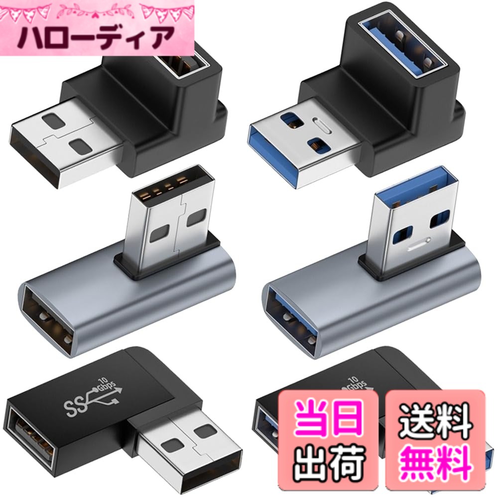 商品情報商品の説明仕様: 製品名: USB 3.0 オス - メス 90 度アダプター カラー：ブラック 材質：金属、プラスチック コネクタ 1: USB オス コネクタ 2: USB メス 特徴: 1. 新品、高品質、耐久性があります。 ...