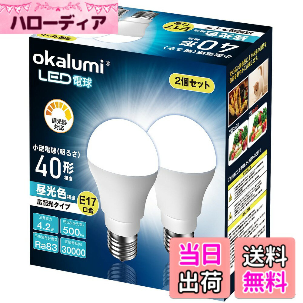 商品情報商品の説明主な仕様 小形電球と同等サイズ(外径35mm、全長71mm)光源色(色温度):昼光色(6000K)全光束(lm):500lmbr定格消費電力(W):4.2wbrPSE認証済み，2年間の。断熱材施工器具対応、 屋外用器具への...