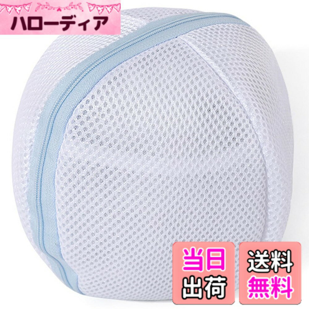 商品情報商品の説明商品内容：ドーム型ブラジャー専用洗濯ネット サイズ：展開時 横幅35cmx縦幅17cm 洗濯時 直径約18cm※ご使用予定のサイズをご確認の上お求めください。 使用方法：ブラジャーなどをネット内に収納し、トップ部を固定バン...