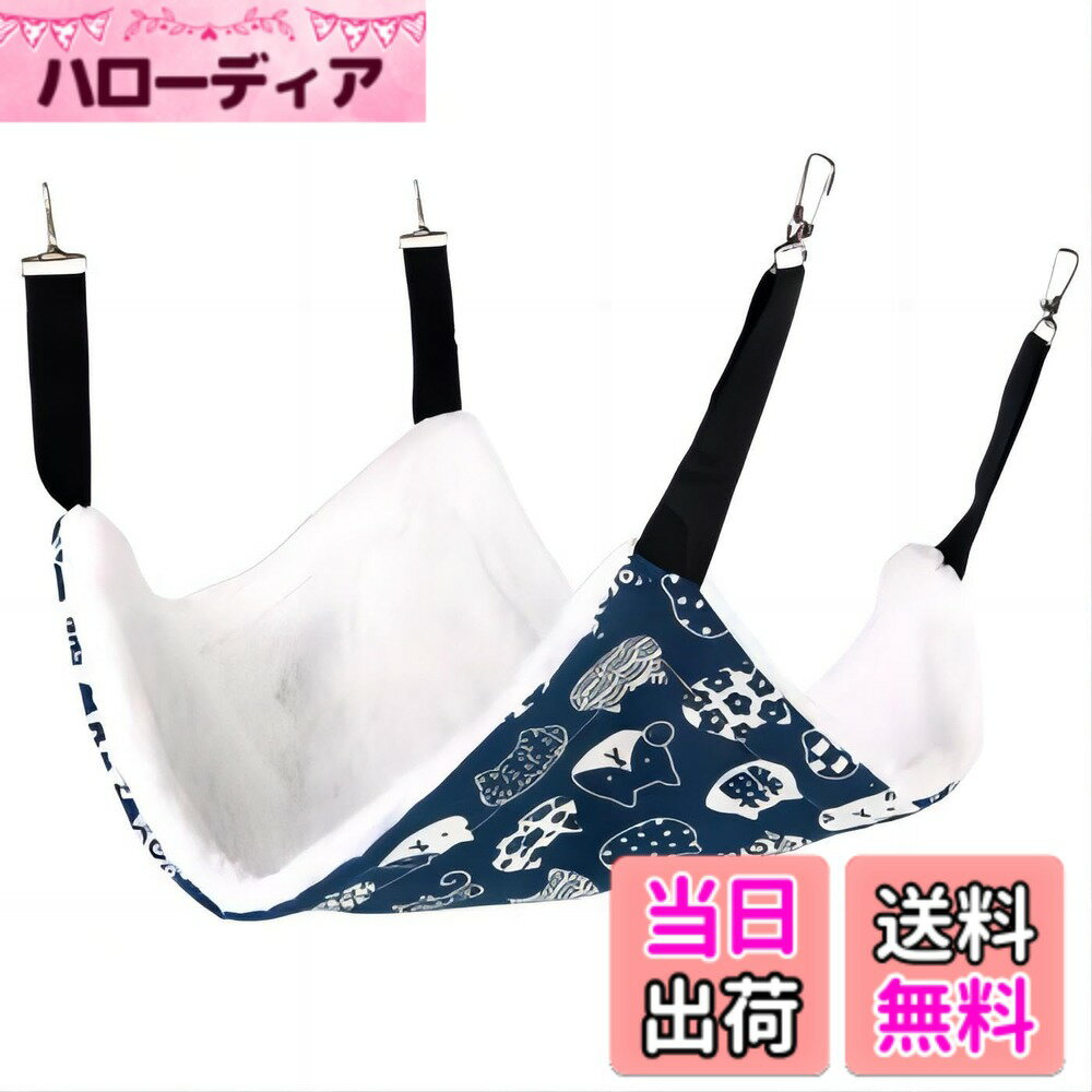 商品情報商品の説明この可愛らしい猫ハンモックは、猫のための快適な休息や昼寝のスペースを提供します。サイズは58cm x 48cmで、最大10kgの重さに耐えることができます。夏には透け感のある帆布素材を使用し、冬にはふわふわで暖かい綿素材に...