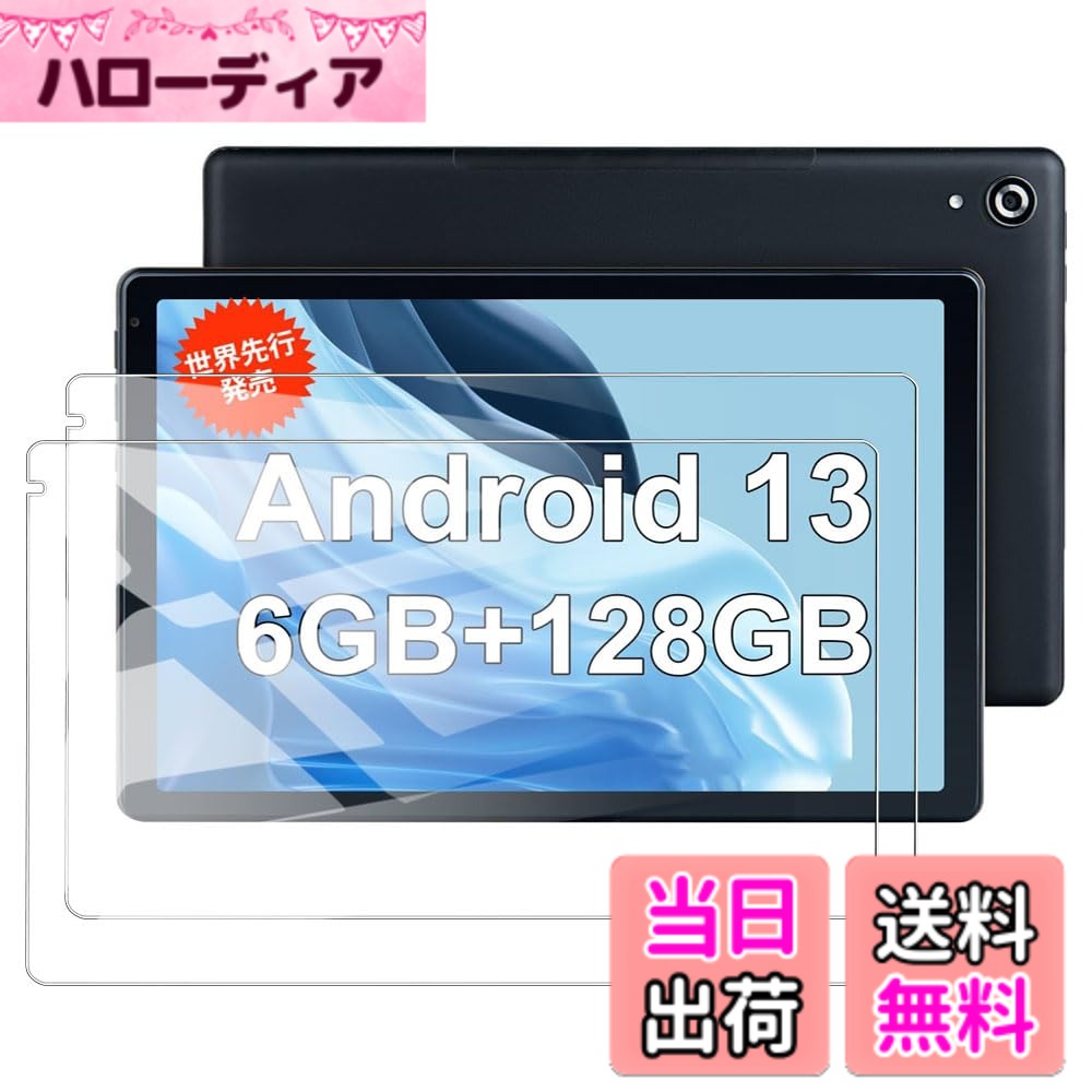 商品情報商品の説明対応機種： HiGrace OC101 専用 強化ガラス保護フィルム（10インチ）。 商品特徴： （1）ハードコート加工、オイルコーティング加工、スムースタッチ加工といった様々な特殊加工を組み合わせ、滑らかな手触りを実現し...