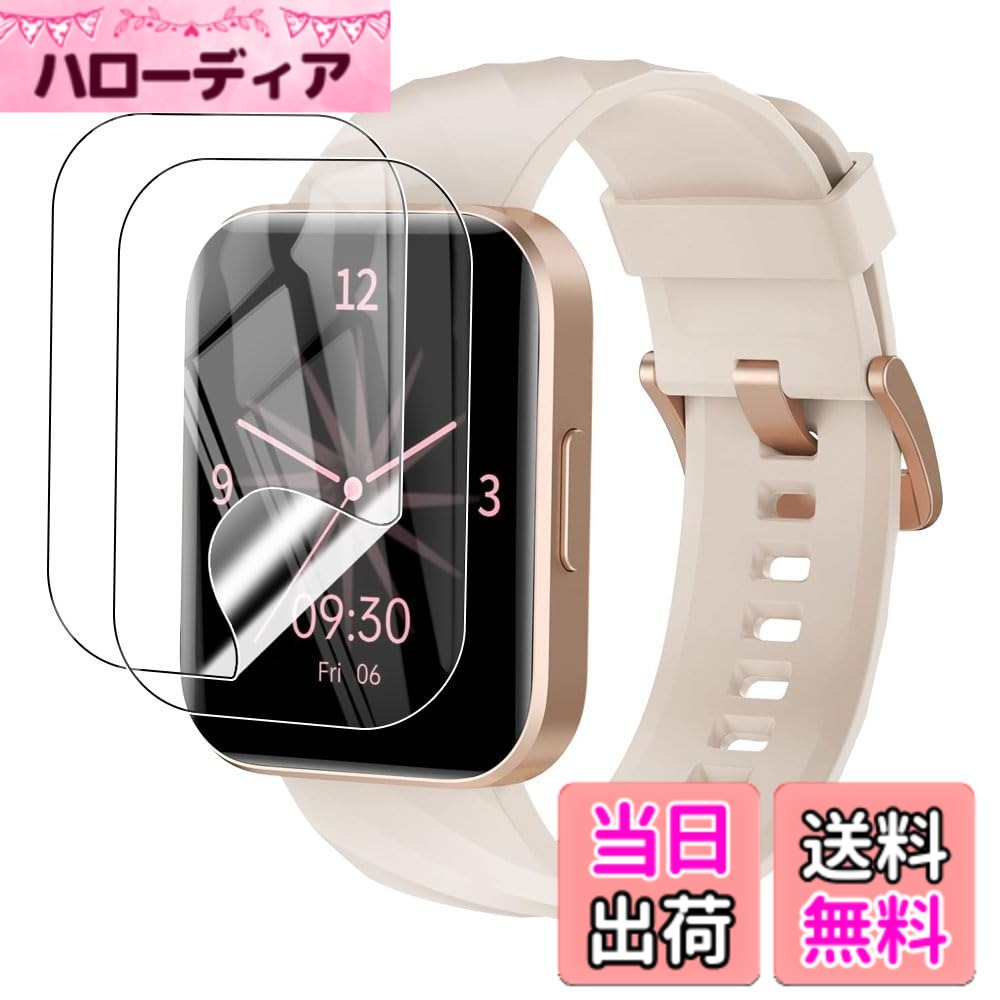 商品情報商品の説明対応機種： RUIMEN H1 スマートウォッチ 1.85インチ大画面 液晶保護フィルム。 商品特徴： （1）高品質な液晶保護フィルム、柔らかくて、靭性がよく、傷がつかない、効果的に衝撃を緩和して、外力による画面へのダメー...