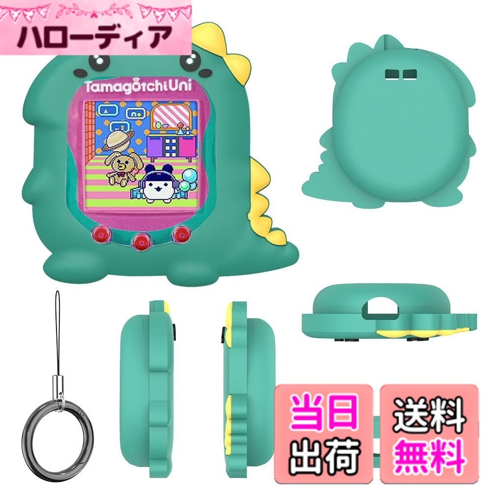 商品情報商品の説明対応機種： たまごっち Tamagotchi Uni 専用 シリコン 保護カバー。 商品特徴： （1）肌に優しいシリコンを使用した保護カバーで、柔らかく柔軟性があり、無臭です、安心して購入することができる。 （2）軽量で持...
