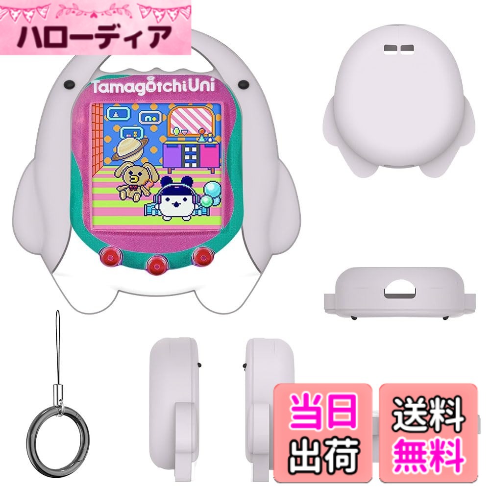 商品情報商品の説明対応機種： たまごっち Tamagotchi Uni 専用 シリコン 保護カバー。 商品特徴： （1）肌に優しいシリコンを使用した保護カバーで、柔らかく柔軟性があり、無臭です、安心して購入することができる。 （2）軽量で持...