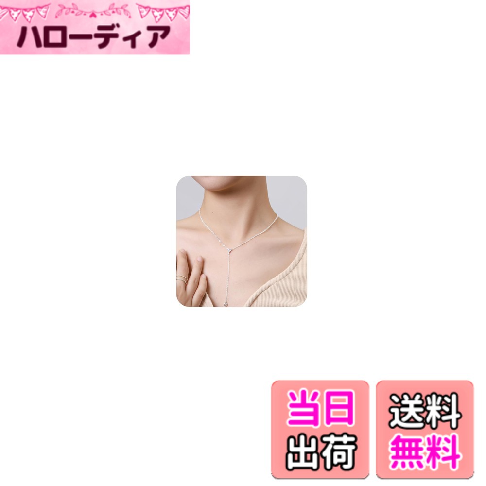 商品情報商品の説明主な仕様 「デザイン」特別なY字のデザインで、人混みの中でも、胸に置かれたキラキラしたペンダントから美しくシンプルファションのエフェクトが得られ、貴方のおきにいりのファションアイテムになります。「商品仕様」 ネックレスチェ...