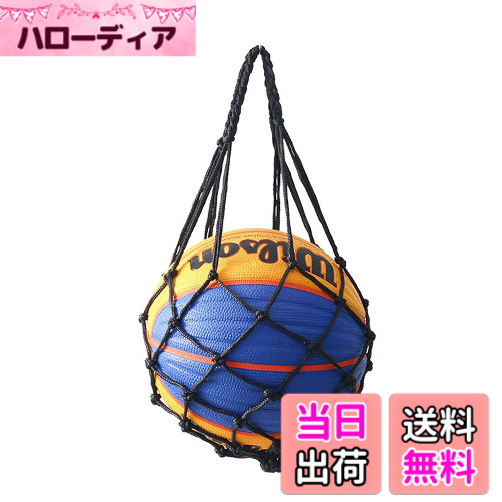 商品情報商品の説明【仕様】1個セット；カラー：青赤/黒/青黄色/緑黄色 【上質な素材】ボールネットは頑丈なロープと耐久性のある手編みのメッシュから作られた。色あせにくく、耐摩耗性、耐久性があり、長時間使用しても問題ありません。 【ユニークな...