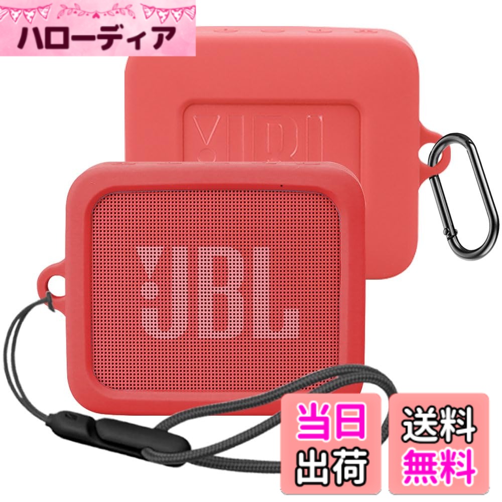 商品情報商品の説明"対応機種： For GO ESSENTIAL Bluetoothスピーカー 専用保護収納 シリコンケース。 製品パッケージ： 保護カバーx1 紛失防止バックル付きx1 ※豊富なカラーバリエーションで、自由に選べる。 ※ ...