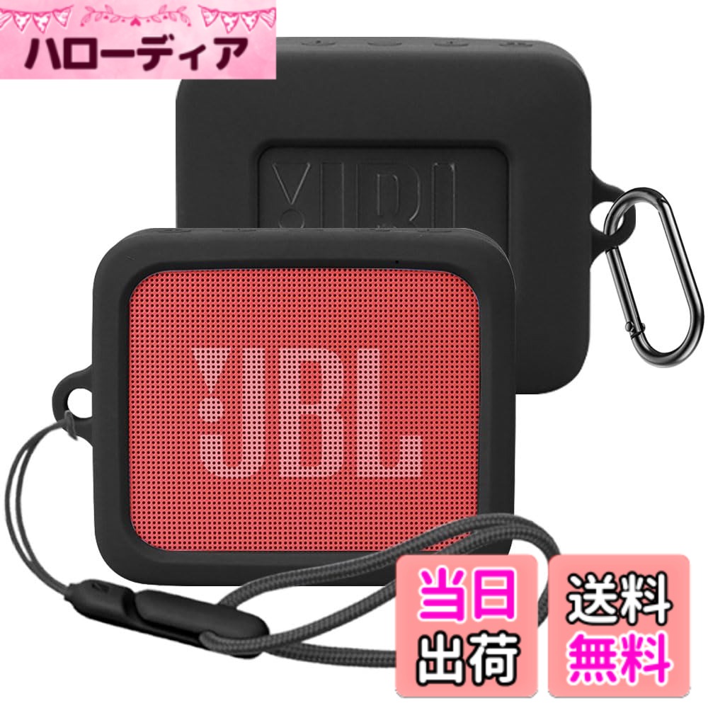 商品情報商品の説明"対応機種： For GO ESSENTIAL Bluetoothスピーカー 専用保護収納 シリコンケース。 製品パッケージ： 保護カバーx1 紛失防止バックル付きx1 ※豊富なカラーバリエーションで、自由に選べる。 ※ ...