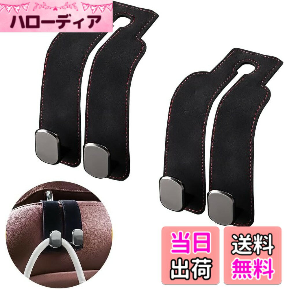 商品情報商品の説明車内 両頭フック主な仕様 【ダブルヘッド設計】ダブルフックは、より多くの収納ニーズを満たし、車内の雑然としたスペースを解消します。また、スマートフォンスタンドとしても使用でき、両手を解放する（スマートフォンスタンド機能は自...