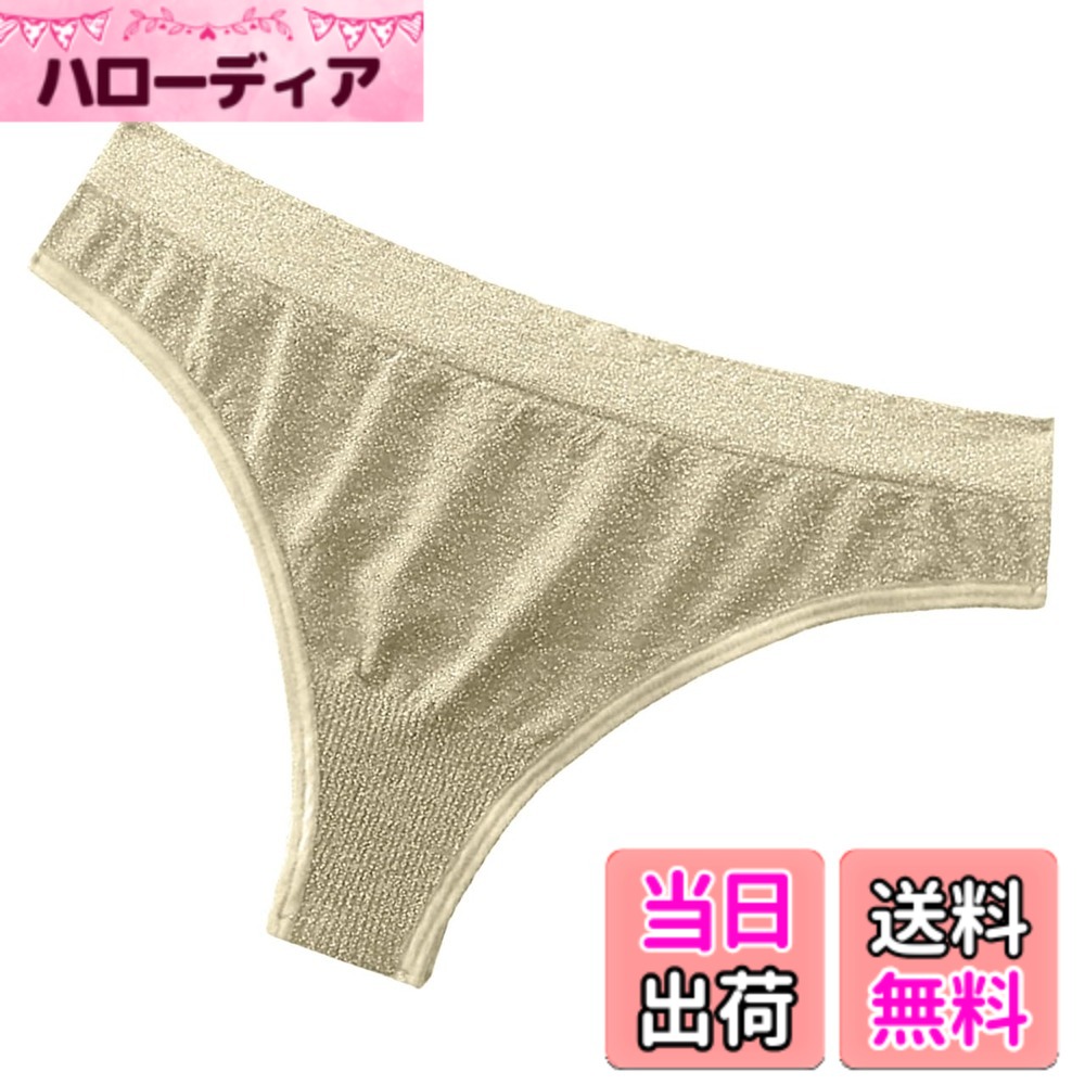 商品情報商品の説明主な仕様 キラキラとした微細なラメが輝く、スポーティなデザインのTバックは、洗練されたスタイリッシュさを演出します。適度な伸縮性と摩擦にも強い素材を使用しており、水による収縮も少なく、型崩れしにくいため、洗濯も簡単です。心...