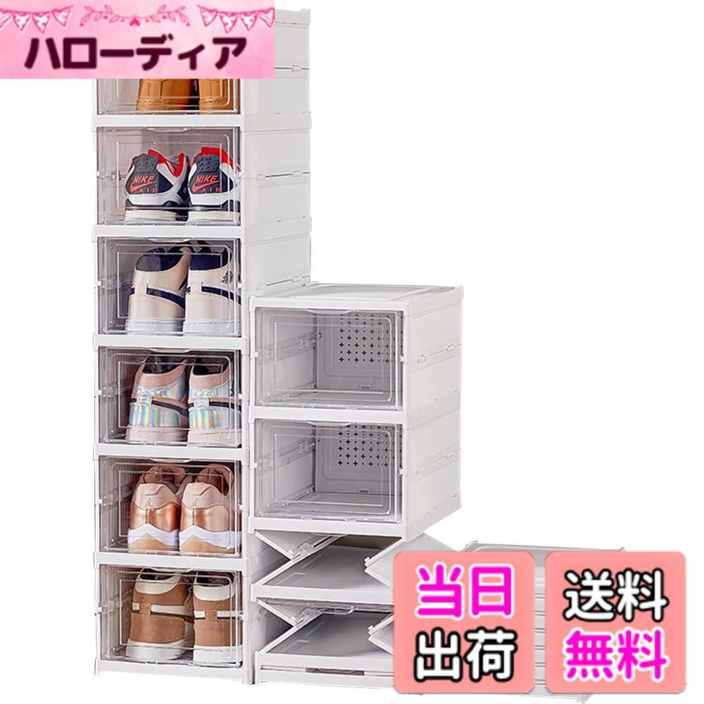 商品情報商品の説明主な仕様 入りきらなかった靴を仕方なく玄関に置きっぱなしにしたり、泣く泣く処分したり、そんな悲しい思いもうしたくないですよね。靴だって、専用の靴箱が必要です！カッコイイシューズを見せる収納できるスニーカー収納ボックスです！...