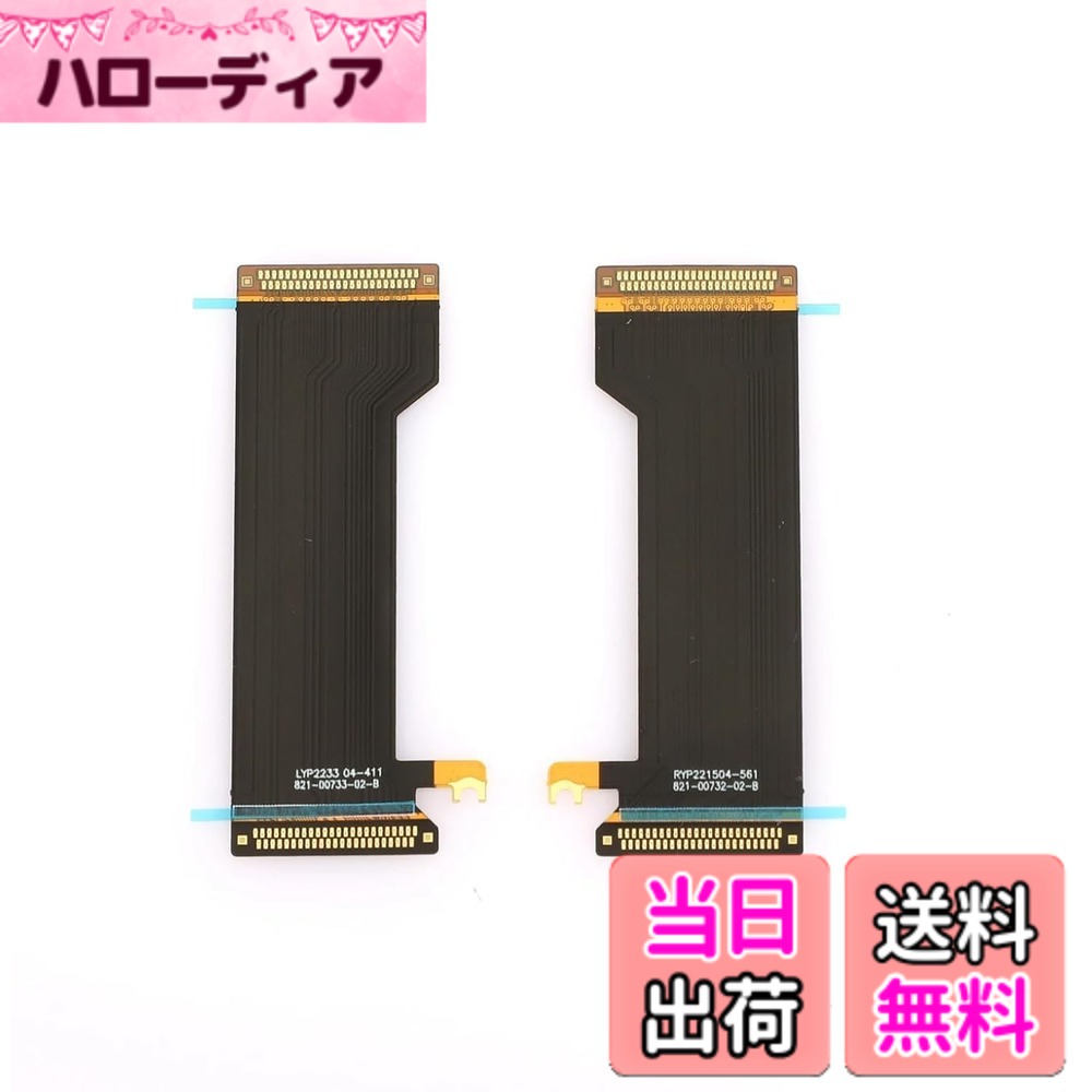 商品情報商品の説明a1706 a1708 a1989 a2159 a2289 a2251 a2338主な仕様 部品番号: 821-00732-02-B 821-00733-02-Bbr対応機種: MacBook Pro 13" Retina...