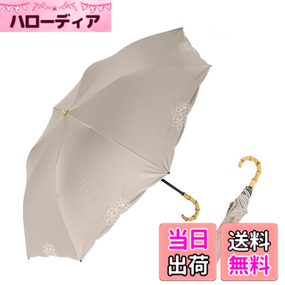 商品情報商品の説明主な仕様 日傘 完全遮光 大きいサイズ 2段折り 8本骨【遮光率100%・UV遮蔽率99.9%以上】1級遮光 晴雨兼用傘 軽い 大きい傘 遮光傘 UVカット 曲がり竹ハンドル 竹手元 ケース付き グラスファイバー(刺繍・フ...