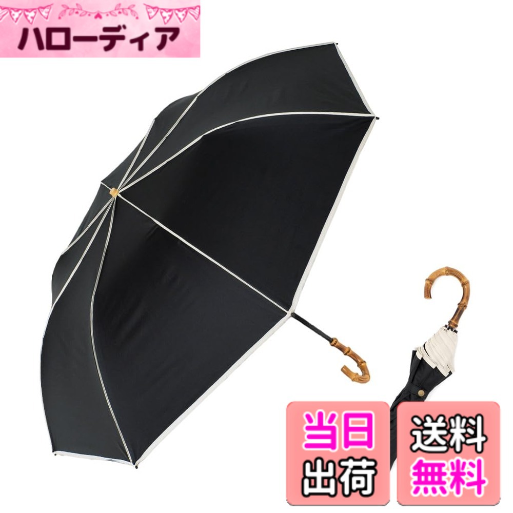 商品情報商品の説明主な仕様 日傘 完全遮光 大きいサイズ 2段折り 8本骨【遮光率100%・UV遮蔽率99.9%以上】1級遮光 晴雨兼用傘 軽い 大きい傘 遮光傘 UVカット 曲がり竹ハンドル 竹手元 ケース付き グラスファイバー(刺繍・フ...