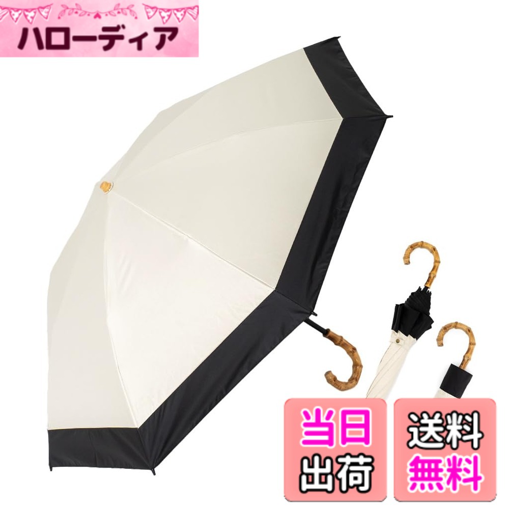 商品情報商品の説明主な仕様 日傘 折りたたみ 完全遮光 2way 2段折り 8本骨【遮光率100%・UV遮蔽率99.9%以上】1級遮光 晴雨兼用傘 軽い 大きい傘 遮光傘 UVカット 曲がり竹ハンドル 竹手元 ケース付き グラスファイバー ...