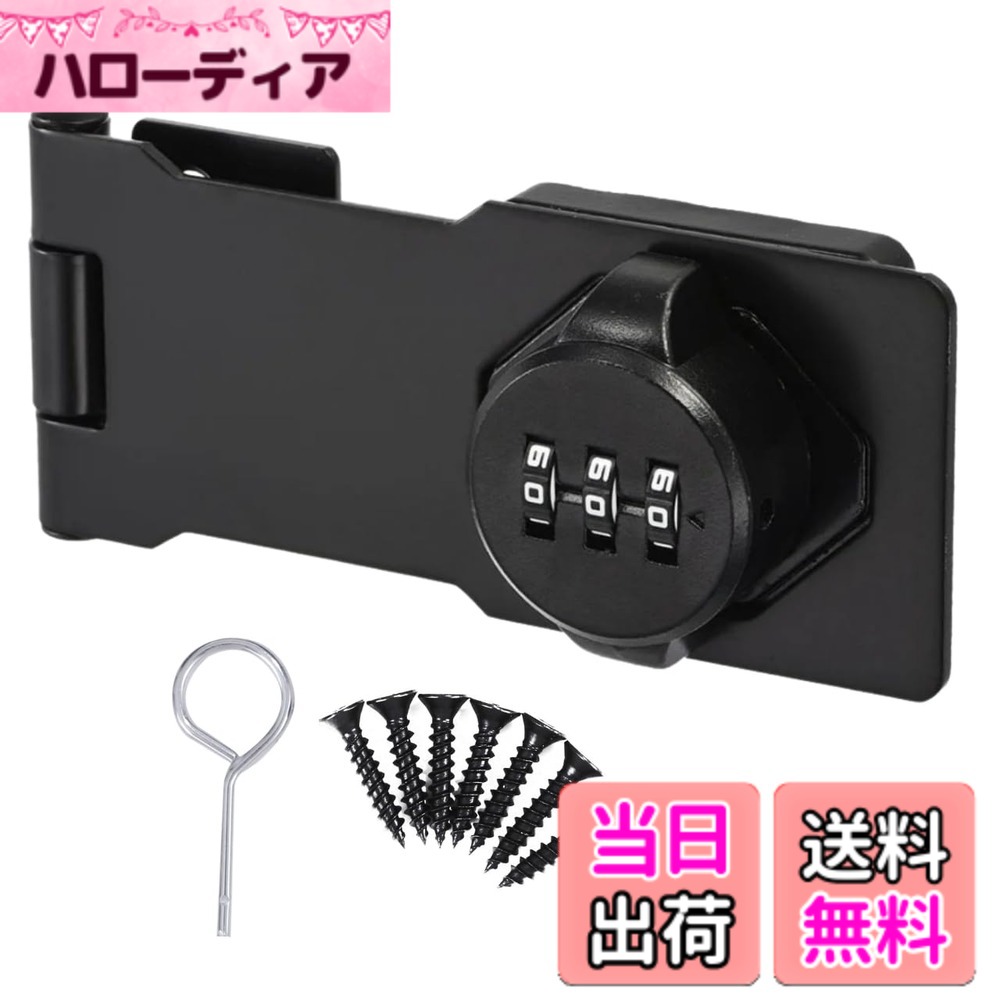 商品情報商品の説明商品内容：3桁ダイヤル式ドアロック 直線タイプ/L字タイプ カラー：ブラック/シルバー 素材：亜鉛合金製・ステンレス サイズ：商品詳細画像の各サイズを必ずご確認の上お求めください 付属品：推しピン1・ビス6 ダイヤル式なの...