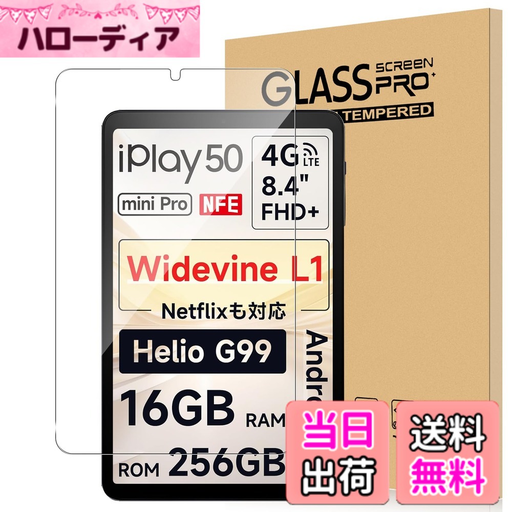 商品情報商品の説明主な仕様 【対応機種】For ALLDOCUBE iPlay50 mini/iPlay50 mini Pro/iPlay50 mini Pro NFE/Headwolf FPad3。発注時に型番が正しいかどうかをきちんとチ...