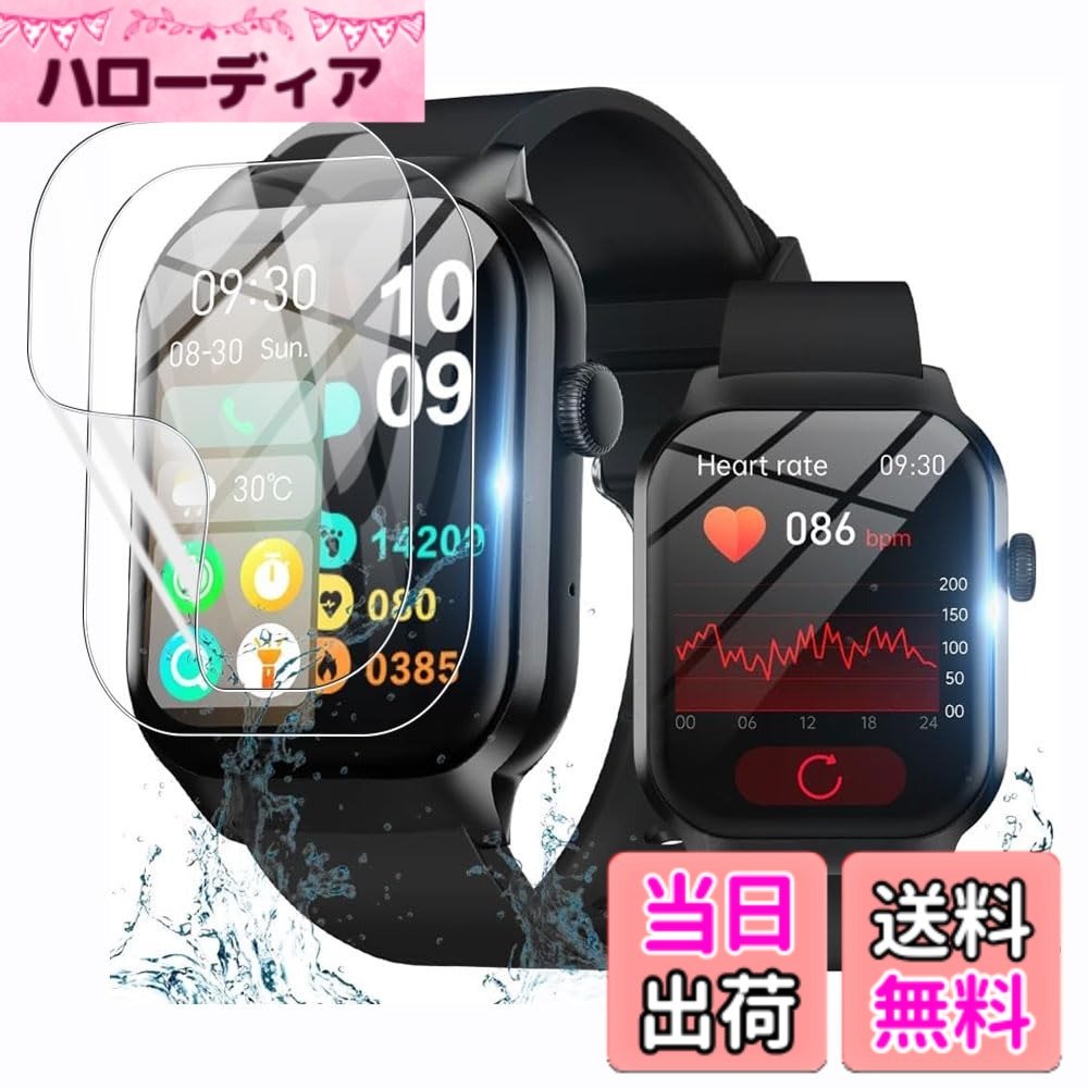 商品情報商品の説明対応機種： Timunko スマートウォッチ 2.01インチ大画面 液晶保護フィルム。 商品特徴： （1）高品質な液晶保護フィルム、柔らかくて、靭性がよく、傷がつかない、効果的に衝撃を緩和して、外力による画面へのダメージを...