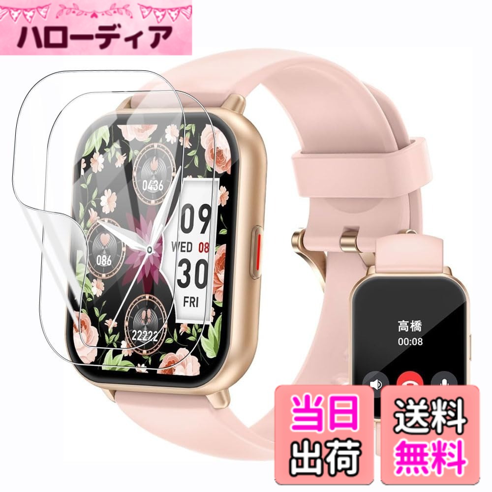 商品情報商品の説明対応機種： Cloudpoem スマートウォッチ 1.69インチ画面 液晶保護フィルム。 商品特徴： （1）高品質な液晶保護フィルム、柔らかくて、靭性がよく、傷がつかない、効果的に衝撃を緩和して、外力による画面へのダメージ...