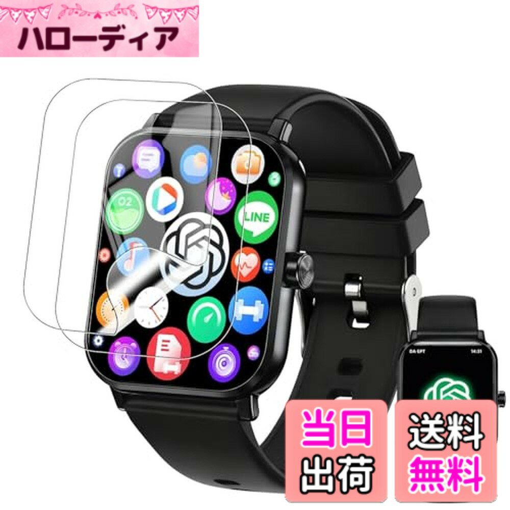 商品情報商品の説明対応機種： WPQ 1.85インチHD大画面 スマートウォッチ 液晶保護フィルム。 商品特徴： （1）高品質な液晶保護フィルム、柔らかくて、靭性がよく、傷がつかない、効果的に衝撃を緩和して、外力による画面へのダメージを軽減...
