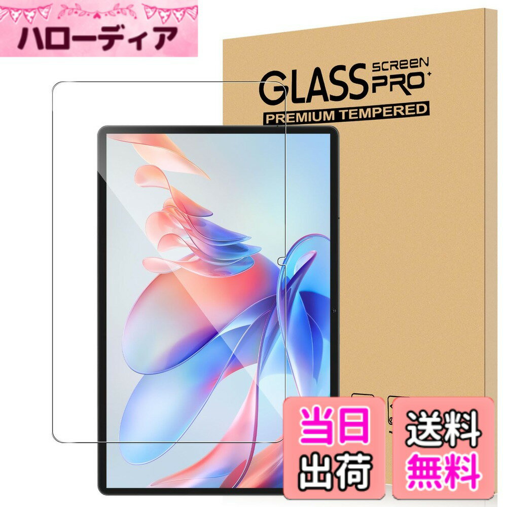 商品情報商品の説明主な仕様 【対応機種】FOR Teclast T65 MAX ,発注時に型番が正しいかどうかをきちんとチェックし、発注ミスや無用な迷惑をかけないようにお願いします。【高硬度9H ・飛散防止】日本旭硝子材料を使用し、沖撃に強...