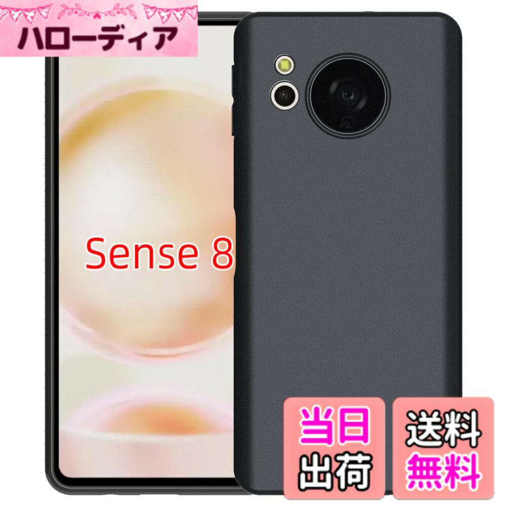 商品情報商品の説明ZLFENJOY AQUOS sense8 ケース SH-54D SHG11ケース マット 米軍MIL規格 耐衝撃 マット質感 超薄型 TPU 指紋防止 【薄型・軽量・傷防止・落下防止・滑り止め】【柔軟なTPU素材】 se...