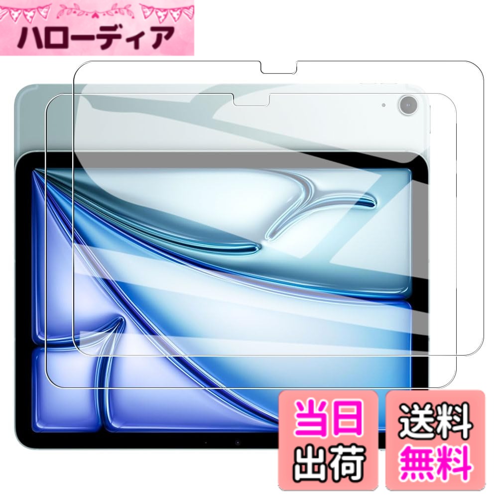 商品情報商品の説明対応機種： For iPad Air 11 インチ(M2) 2024 保護フィルム。 製品パッケージ： 画面保護フィルムx1 説明書x1 ※ ご注意：本体は含まれていません。 ※ 初期不良対応： YCJDPの全ての製品には...