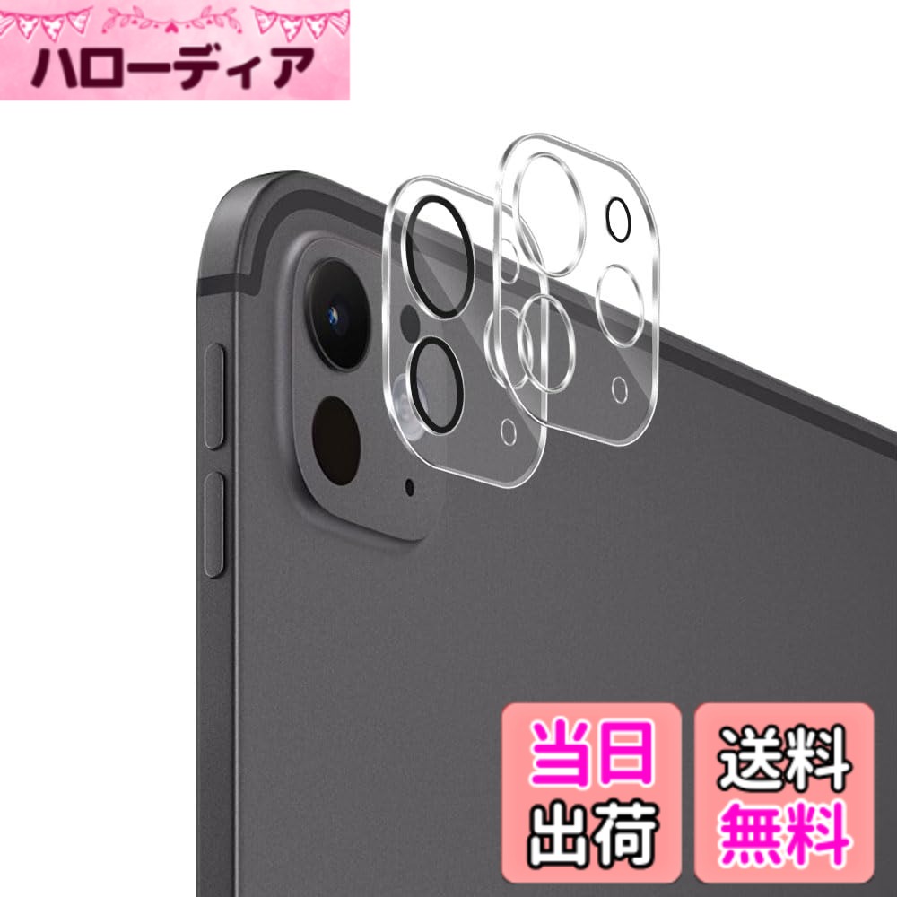商品情報商品の説明対応機種： For IPad Pro 11/13インチ 2024 レンズ保護フィルム。 製品パッケージ： 保護フィルムx2 ※ ご注意：本体は含まれていません。主な仕様 【対応機種】：11/13インチ ipad pro専用...