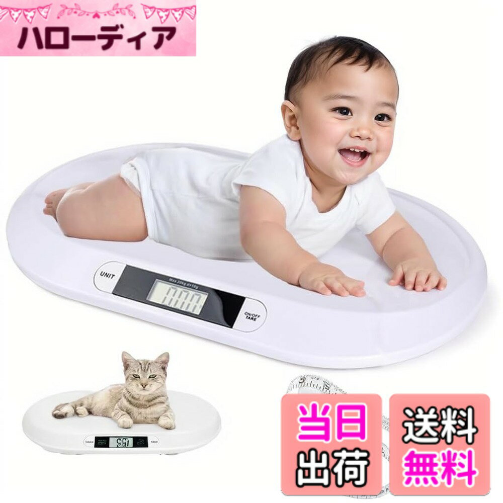 商品情報商品の説明主な仕様 【最大計量可能重量】：20kg、【最少表示重量】：10g 重量変換が簡単にできます。kg、lb、stの単位に対応しています。 計量結果は実際の重量から最大80gの誤差が生じる場合がありますので、ご了承ください。 ...