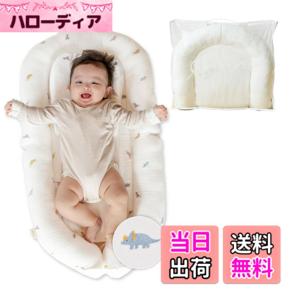 商品情報商品の説明主な仕様 ケラッタのイブルシリーズ、新生児から添い寝ができるベッドインベッド。赤ちゃんのお肌に触れる部分は全部綿100％で快適ねんね。【持ち運びしやすい超軽量】ケラッタのベッドインベッドは持ち運びやすさにこだわり、素材とか...