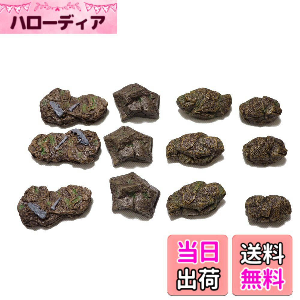 商品情報商品の説明岩とかを使ったジオラマや情景を作って撮りたい、でも作るのはめんどくさい。 そんな方のために置くだけで簡単に使えるジオラマ用の岩の12個セット、丸太の9個セットです 単体でも迫力あるジオラマの背景要員ですが、 他の岩山を合わ...