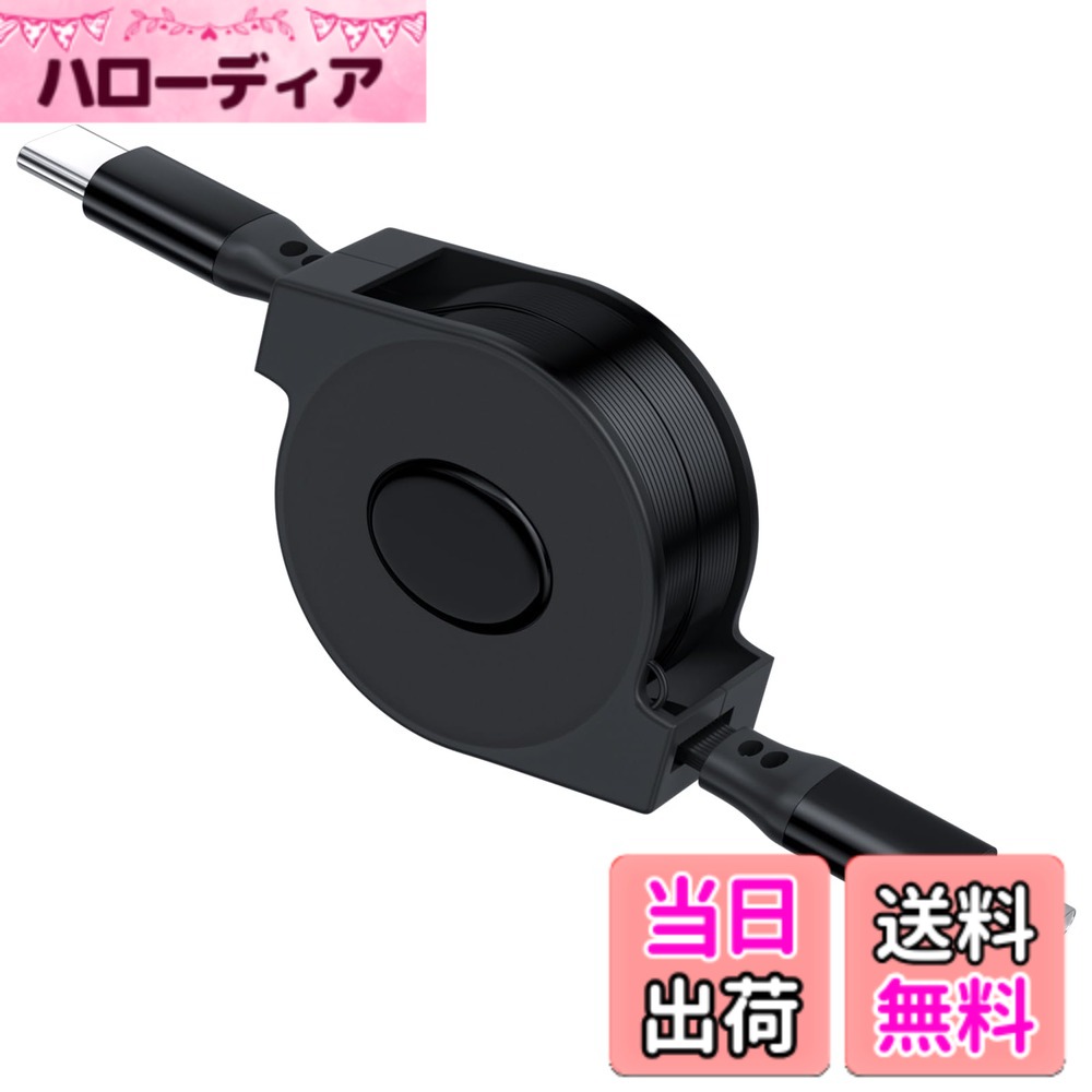 商品情報商品の説明主な仕様 小さくて持ち運びやすい：この巻き取り式USB C充電ケーブルは、わずか数ミリの非常に薄くて軽いケーブルです。 コンパクトなデザインなので、旅行や毎日の通勤時に小さなバッグやシャツのポケットに簡単に収納できます。巻...