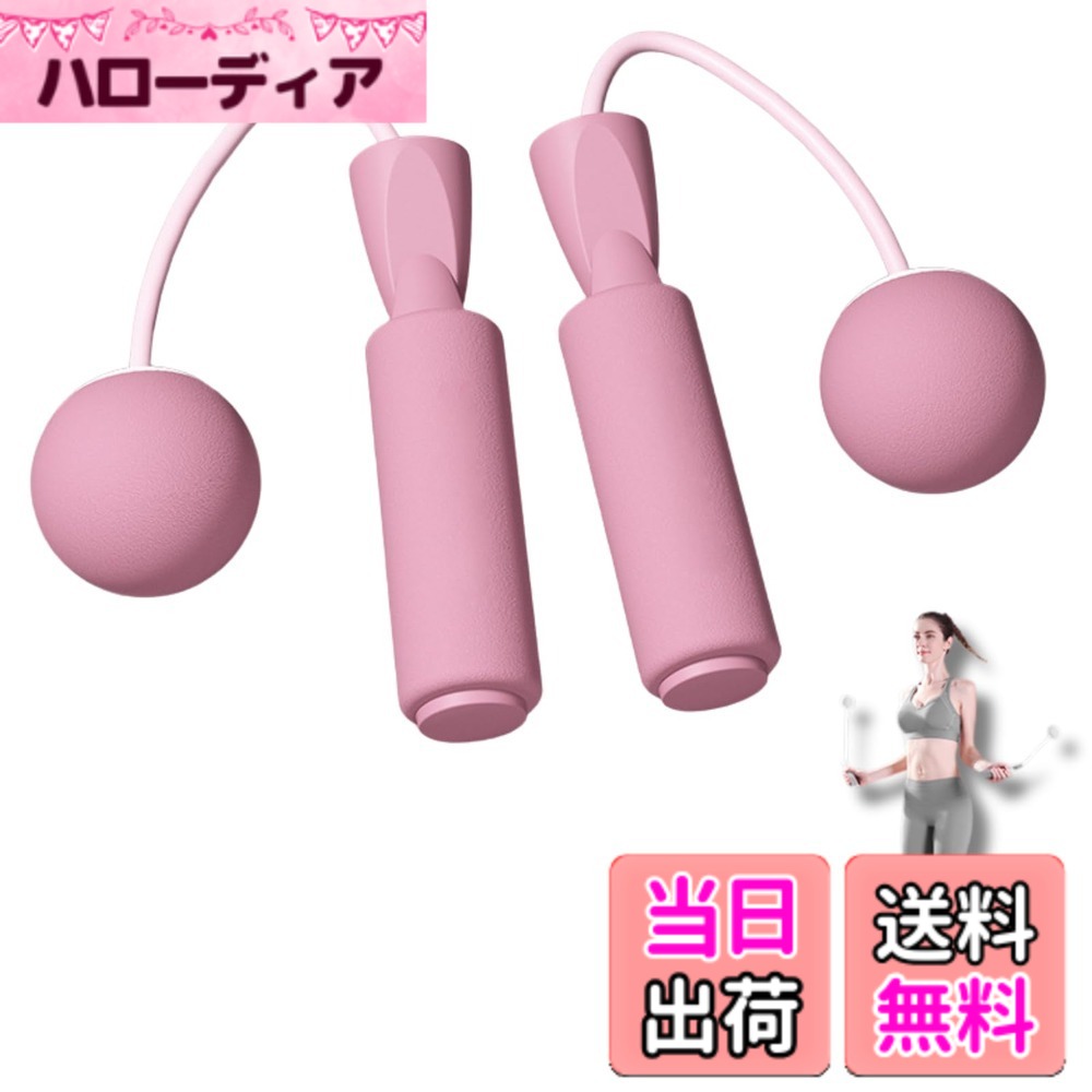 商品情報商品の説明主な仕様 【室内でのエクササイズが可能】縄跳びがうまく跳べない方にも最適です。実際の縄跳びが難しい方でも、エア縄跳びならスムーズに運動を始められます。床を傷める心配がなく、室内でも安心して使用できるため、天候に左右されるこ...