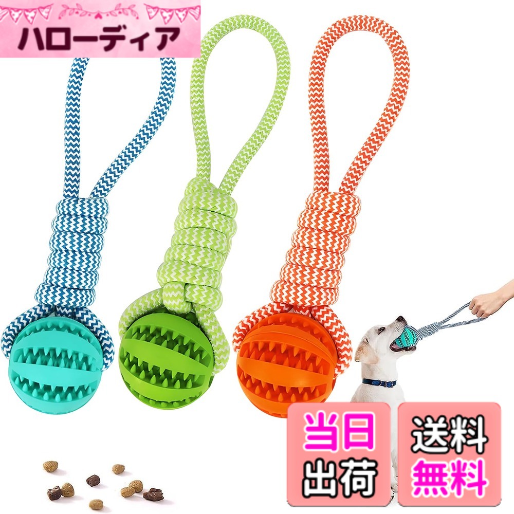 商品情報商品の説明主な仕様 【多機能ロープ付きおやつボール】ボールにおやつを入れることで、犬はおやつを食べるためのスキルを学ぶことができます。コットンロープの結び目は、投げたり引っ張ったりするゲームや、別々の噛むおもちゃとして犬と一緒に遊ぶ...