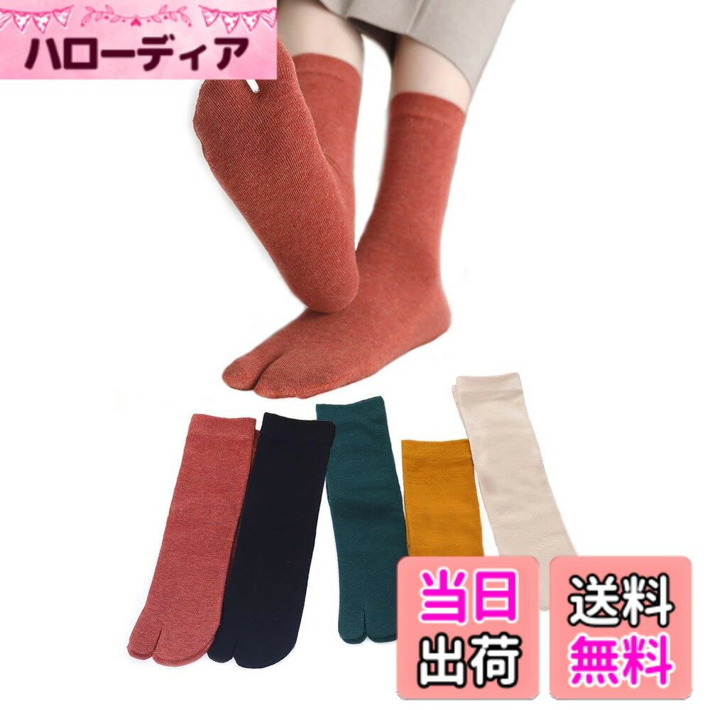 商品情報商品の説明主な仕様 【足袋ソックス】足袋型靴下なので5本指が苦手な方にも履きやすくなっています。さらっとした履き心地です、さらに消臭効果があるなんて優秀です。ちょうどいい厚さ、四季にフィットする。また、2本指で足指が自由に動くため、...