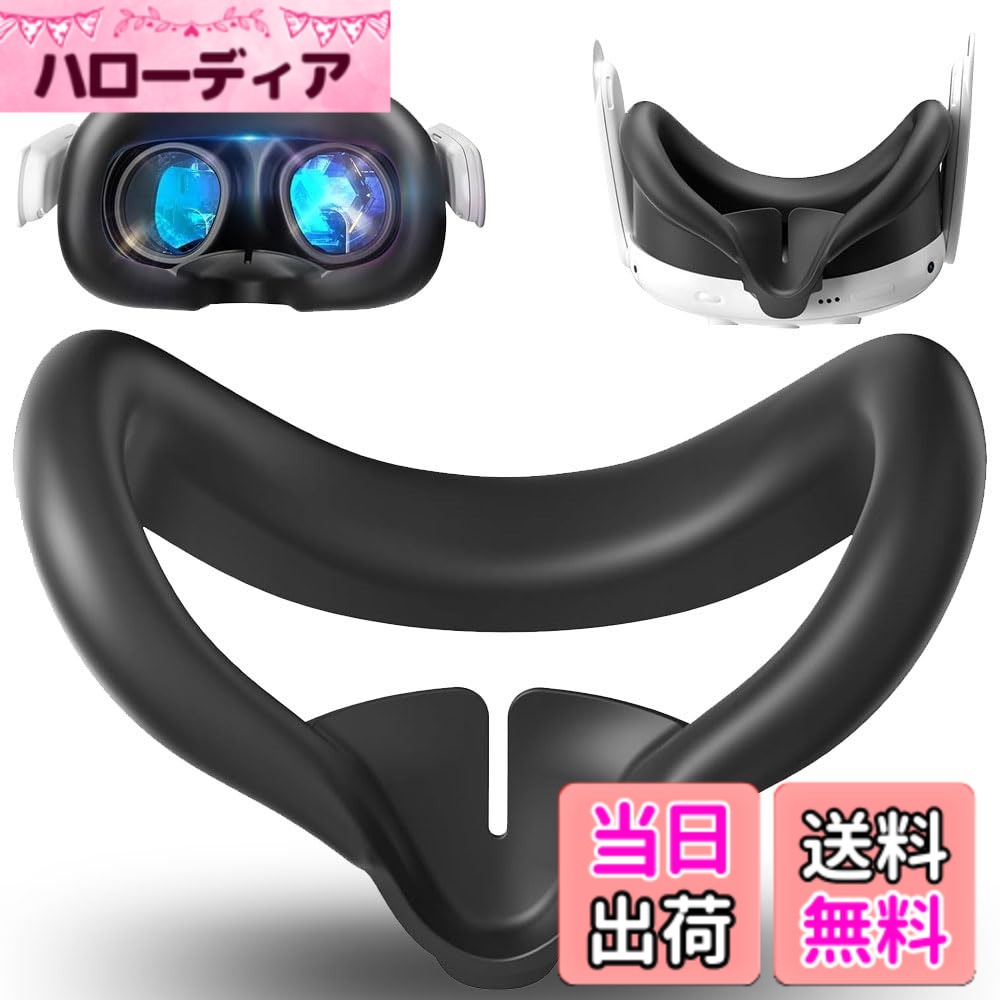 商品情報商品の説明対応機種： Meta Quest 3S 専用 シリコン アイマスク。 商品特徴： （1）肌に優しいシリコンを使用した保護カバーで、柔らかく柔軟性があり、非アレルギー性、肌に優しい、無臭です、手触りが良く、滑りにくく、安心し...