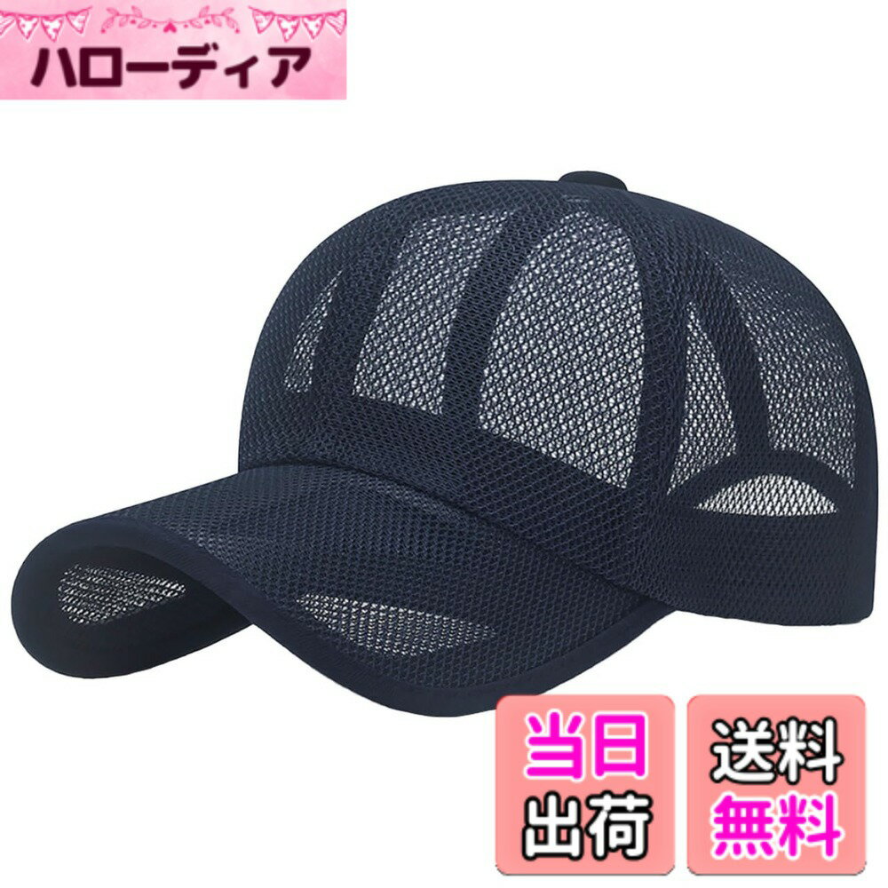 商品情報商品の説明説明 このメッシュキャップは、通気性を重視したデザインで、アウトドアや日常のカジュアルなスタイルに最適です。 しっかりとしたメッシュ素材が、暑い日でも涼しさを保ち、快適な着用感を提供します。 軽量で持ち運びやすく、登山やラ...