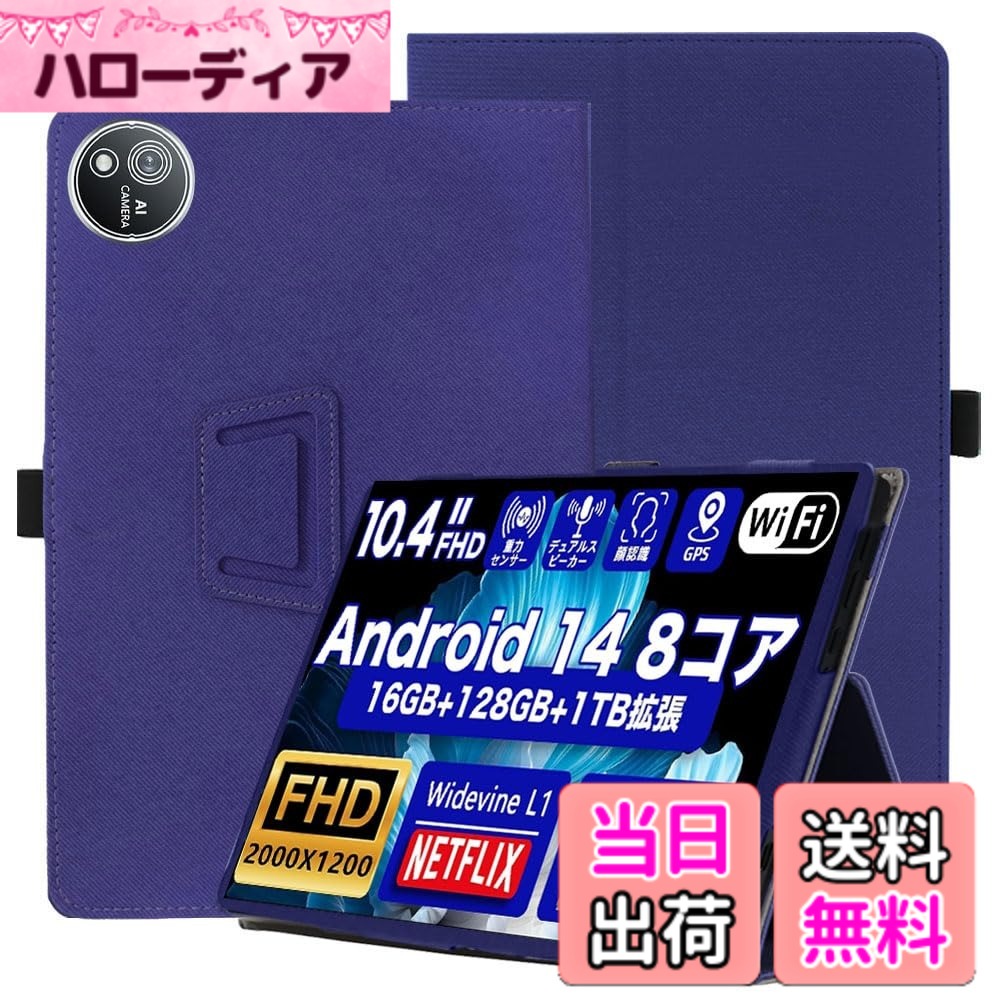 商品情報商品の説明対応機種： For アビドパッド S60 ケース【2024初登場 Android 14 タブレット 10.4インチ】。 多機能：360°総合保護、マルチアングル調整、ペンホルダー付き、手持ち可能、お得感あり，買うと愛着が湧...