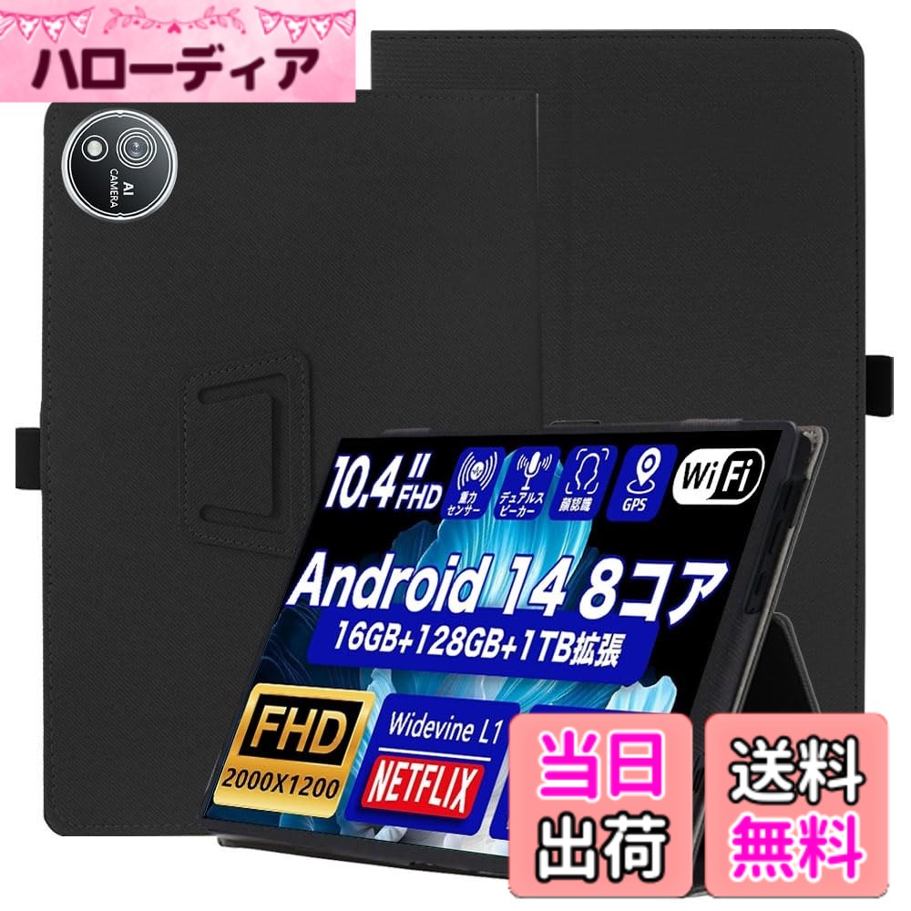 商品情報商品の説明対応機種： For アビドパッド S60 ケース【2024初登場 Android 14 タブレット 10.4インチ】。 多機能：360°総合保護、マルチアングル調整、ペンホルダー付き、手持ち可能、お得感あり，買うと愛着が湧...