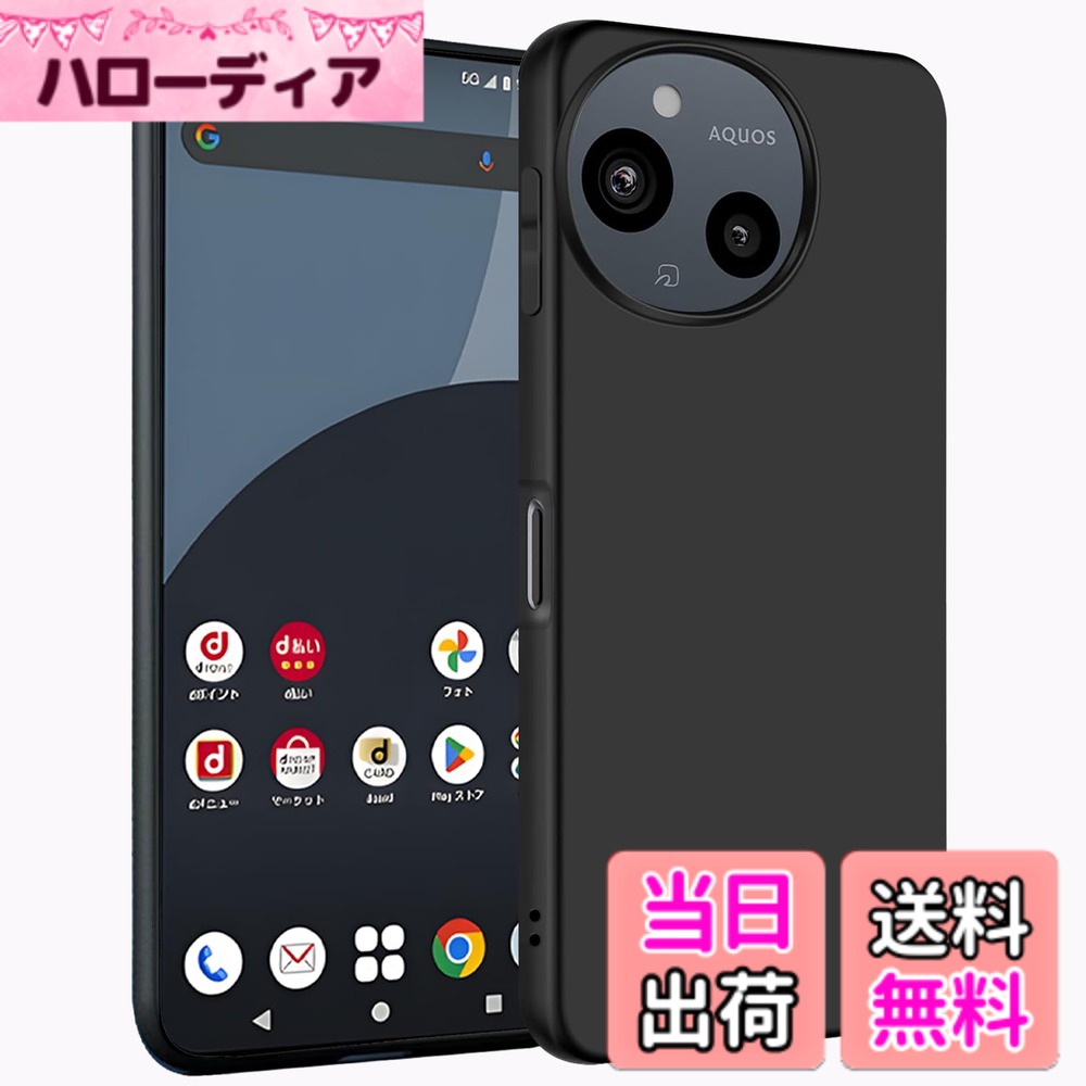 商品情報商品の説明主な仕様 【 Aquos Sense 9/10ケース専用】マットな質感でレンズや液晶を保護.ケースの表面は滑らかで柔らかく、手触りが良く、耐久性や耐摩耗性に優れ、マットな質感で滑らかで手触りが良い。日常生活の摩耗に耐え、ス...