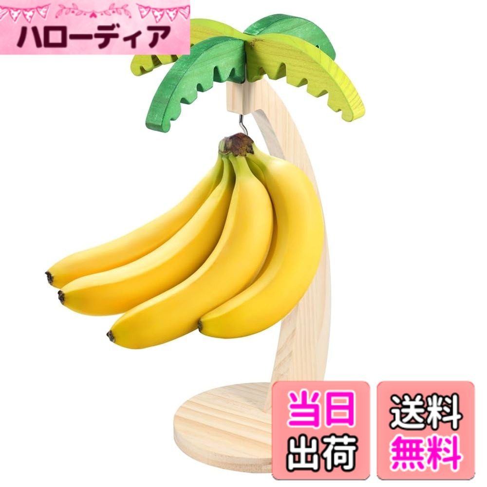 商品情報商品の説明Ofegtom 色:木色 材:木材。 包装内容: 香蕉支架x1 包装所含内容以上,其他品不包括在内。 注:由于拍光及示器的不同,商品的色和尺寸可能与网站上的色和尺寸略有不同。 量允差范1-3厘米。主な仕様 [保持水果程度]...