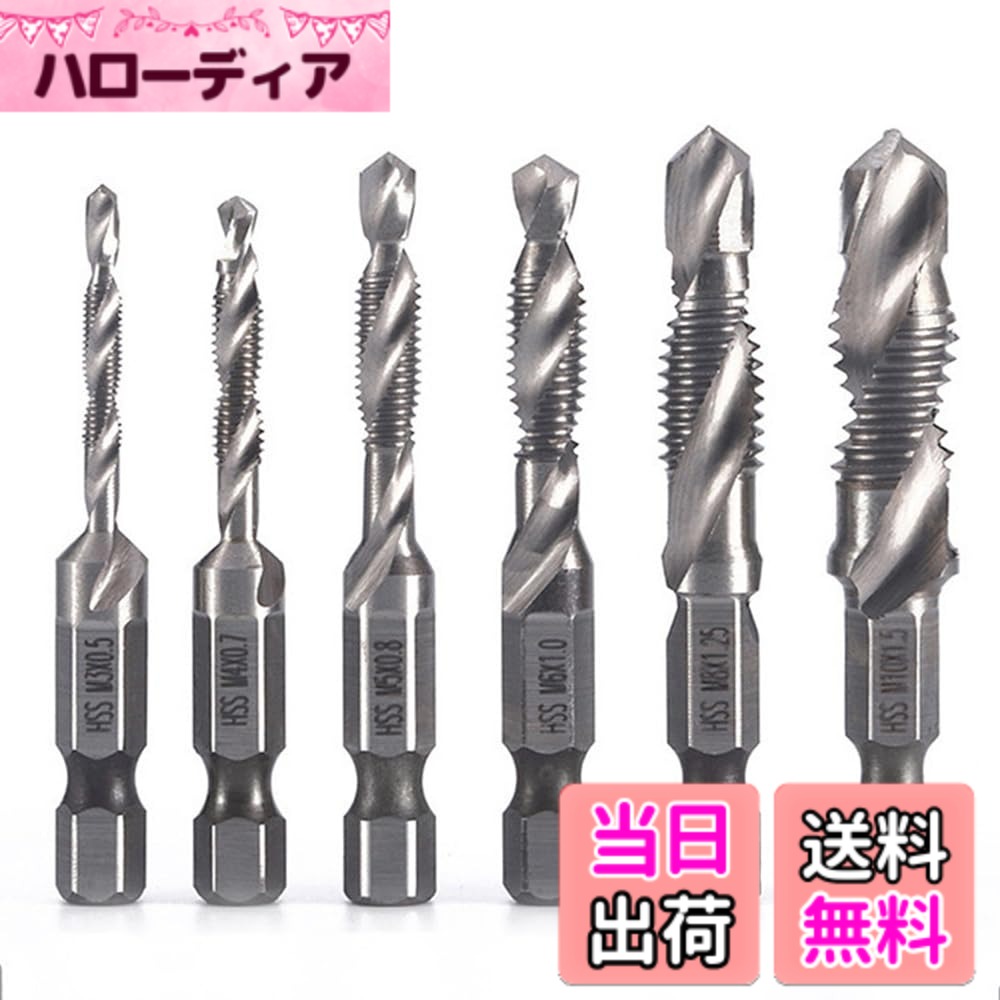 商品情報商品の説明【商品仕様】M3x0.5mm，M4x0.7mm，M5x0.8mm，M6x1.0mm，M8x1.25mm，M10x1.5mmの6本セットです。いろんな機種がありますから、いつでも自分のニーズに対して、自由に選択できます。【材...