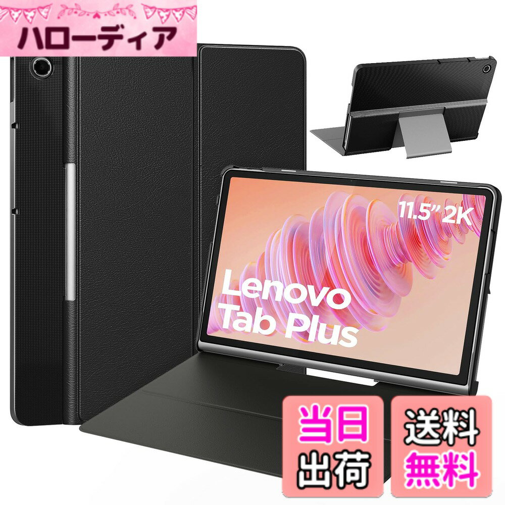 商品情報商品の説明主な仕様 「機種対応」2024年発売のLenovo Tab Plus 11.5型(ZADX0061JP)のみに適用しております。他の機種に適応しないのでご購入前に機種をしっかりとご確認になってからお買い求めください。「高級...