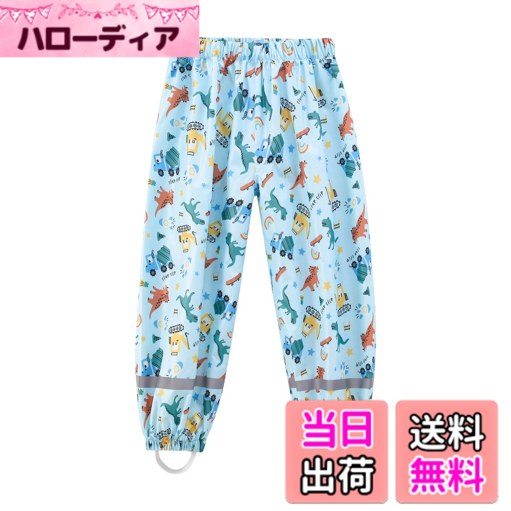 商品情報商品の説明主な仕様 【高品質素材】高品質な素材を使用しており、柔らかな肌触りで、耐久性抜群です。無味、撥水性が優れ、パンツが雨の日に濡れる、遊びの時に汚れる心配はありません。安心でご利用いただけます。【反射テープ】レインパンツに反射...