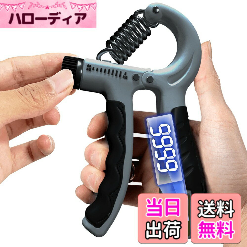 商品情報商品の説明主な仕様 【商品詳細】■〈商品名〉ハンドグリップ 可変式 5-60kg デジタルカウンター版 ■〈パッケージ内容〉ハンドグリップx1、取扱説明書（日本語）x1 【最も優れたモノをお客様へ】6年の握力トレーニング用品開発経験...