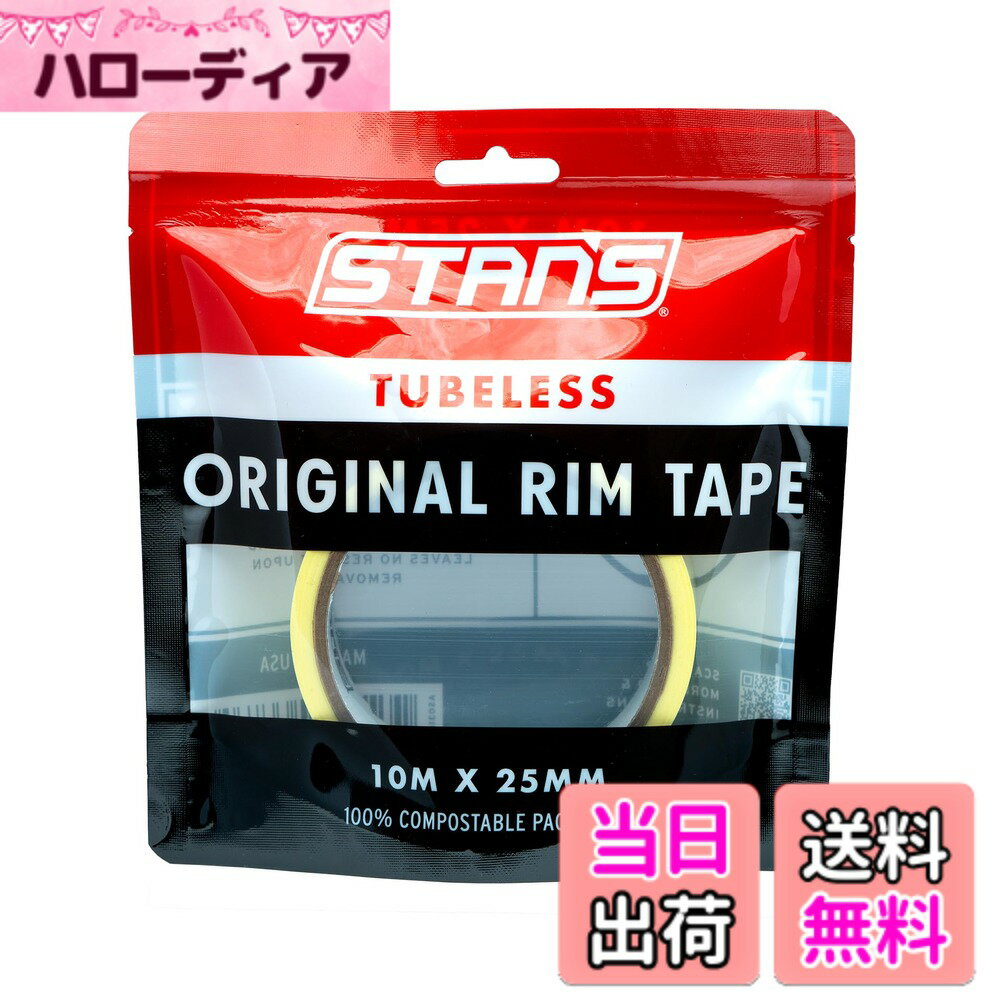 商品情報商品の説明チューブレス・レディ用リムテープの定番 チューブレス・レディリムに使用してホイールをチューブレス・レディ対応にする為の専用のイエローテープ10mです。 特徴 湿気に対して耐久性のある材質 後に粘着剤が残りにくい天然ゴム系粘...