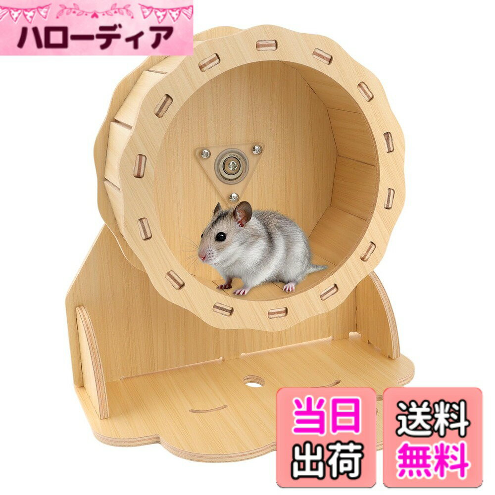 商品情報商品の説明IRRVIN ハムスター 回し車 木製 ハムスター おもちゃ サイレントホイール 安定性 静か ハムスターまわし車 組立簡単 15cm かわいい 雲のスタンド 小動物用ホイール 楽な遊び場 運動 ストレス解消 ケージアクセ...