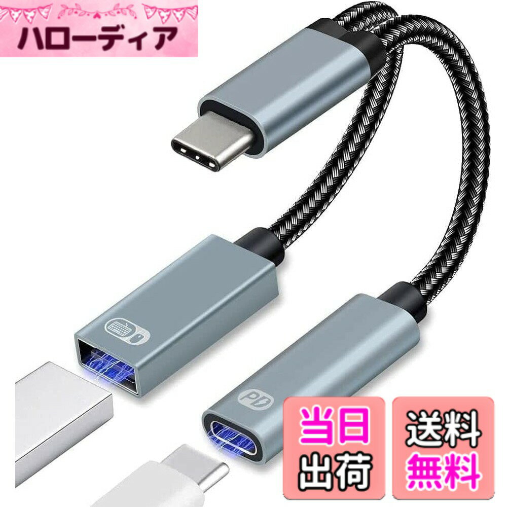商品情報商品の説明【様々なデバイスに対応USB】対応：MIDIキーボード、ドラム、オーディオインターフェース、USBメモリ、USBキーボード、マウス、ゲームコントローラ、デジカメ、カメラカード、マイクなどの フラッシュドライブ、キーボード、...